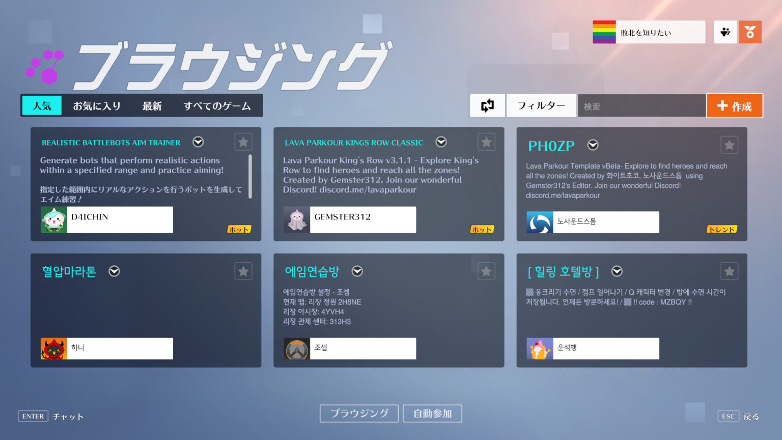 【OW2】おすすめカスタムコード一覧と作成方法:オーバーウォッチ2 - eSportsManagerBar