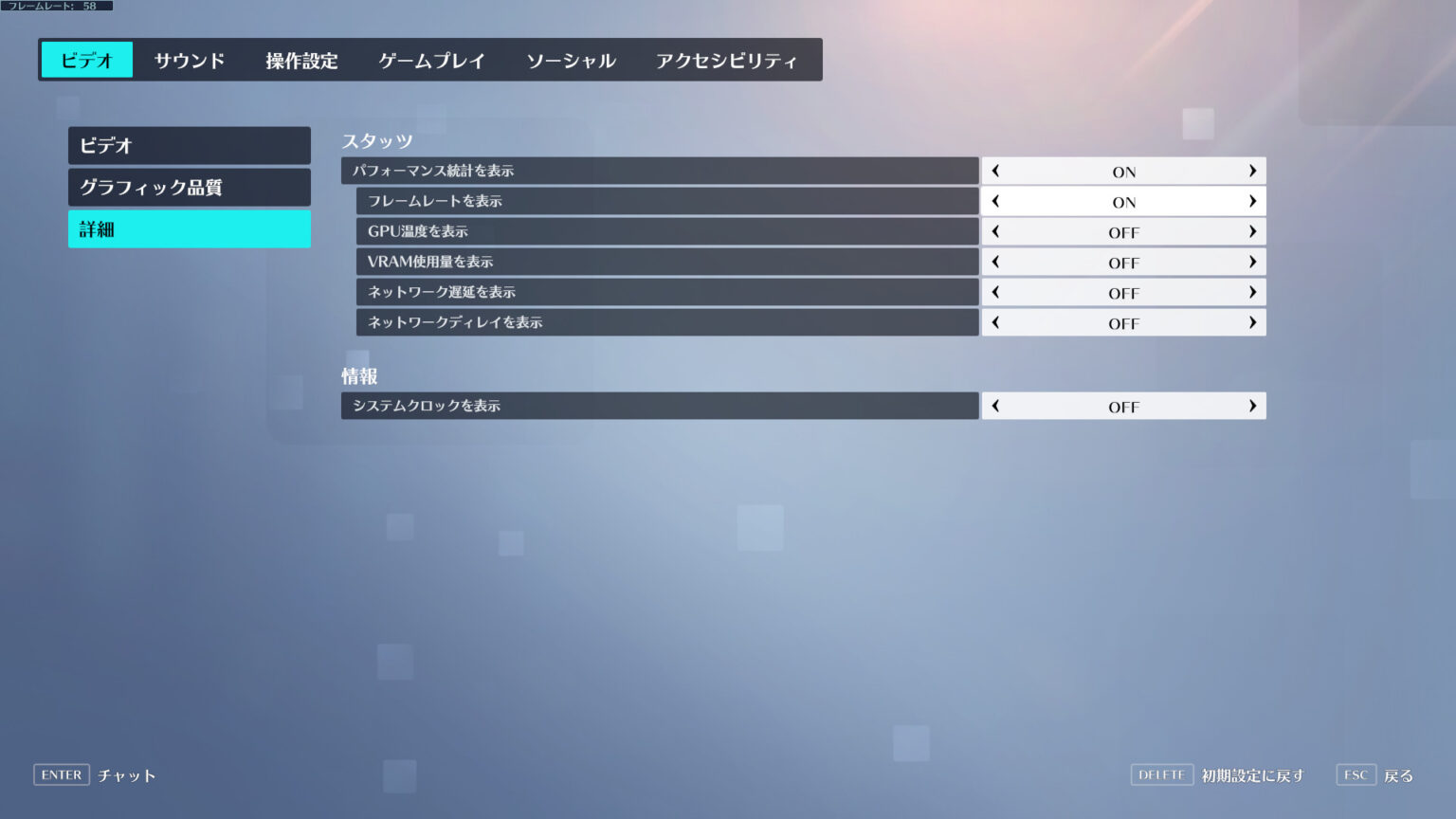 OW2:FPS(フレームレート)の表示方法:オーバーウォッチ - eSportsManagerBar